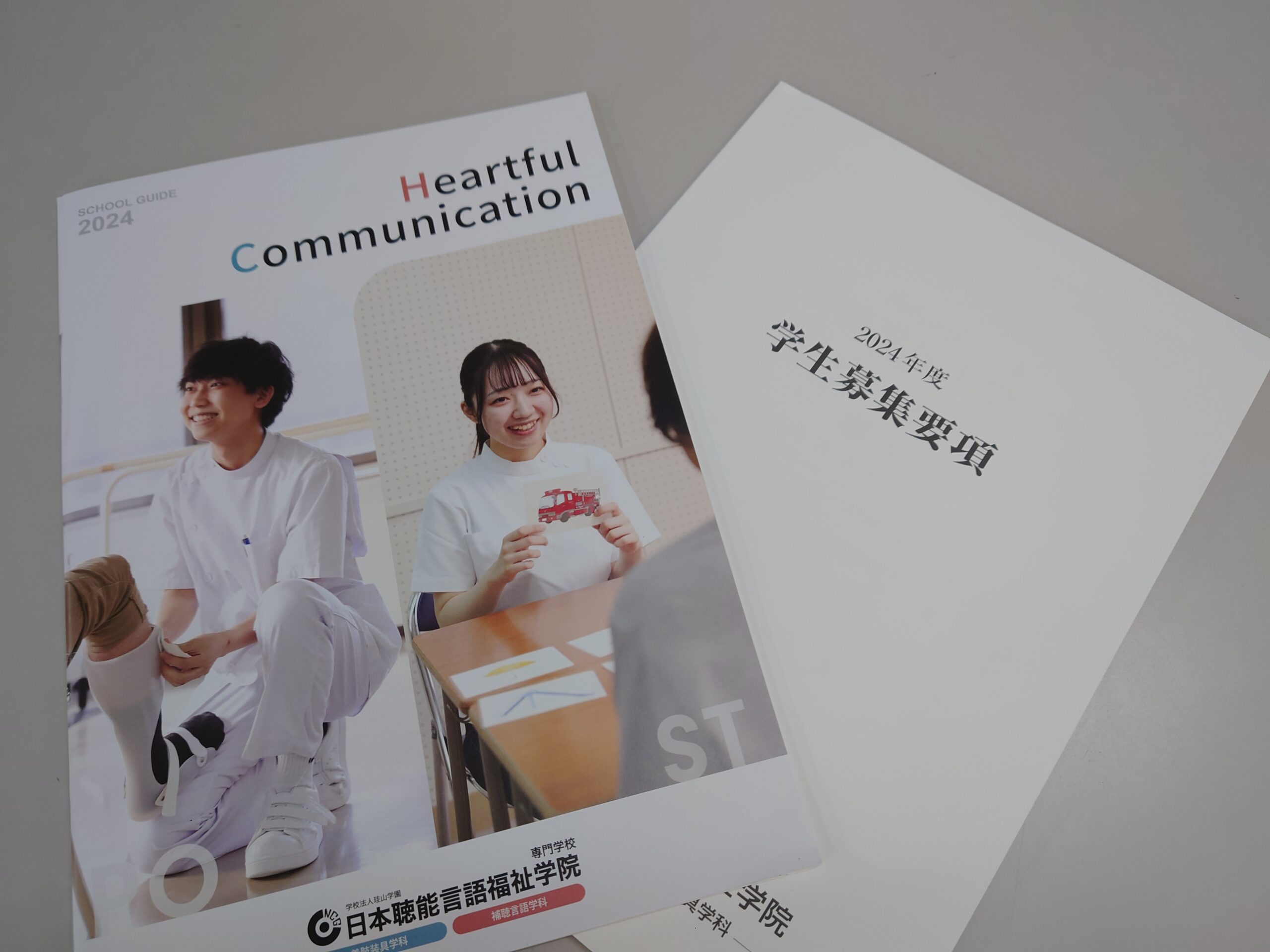 本日より推薦入試願書受付開始！ | 学校法人珪山学園 専門学校 日本聴能言語福祉学院